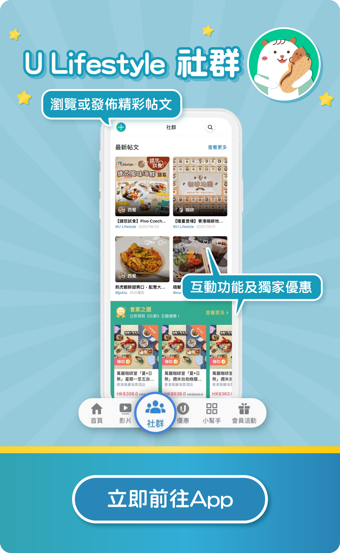 U Lifestyle | 香港優惠及生活資訊平台